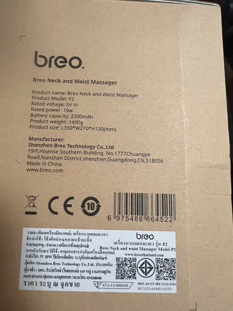 Breo P2 Neck and Waist Massager (sealed), Health & Nutrition, Massage ...