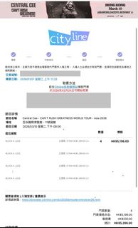 Central Cee - CAN'T RUSH GREATNESS WORLD TOUR Tickets, 門票＆禮券, 活動門票 ...