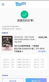 Central Cee - CAN'T RUSH GREATNESS WORLD TOUR - Asia 2026, 門票＆禮券, 活動門票 ...