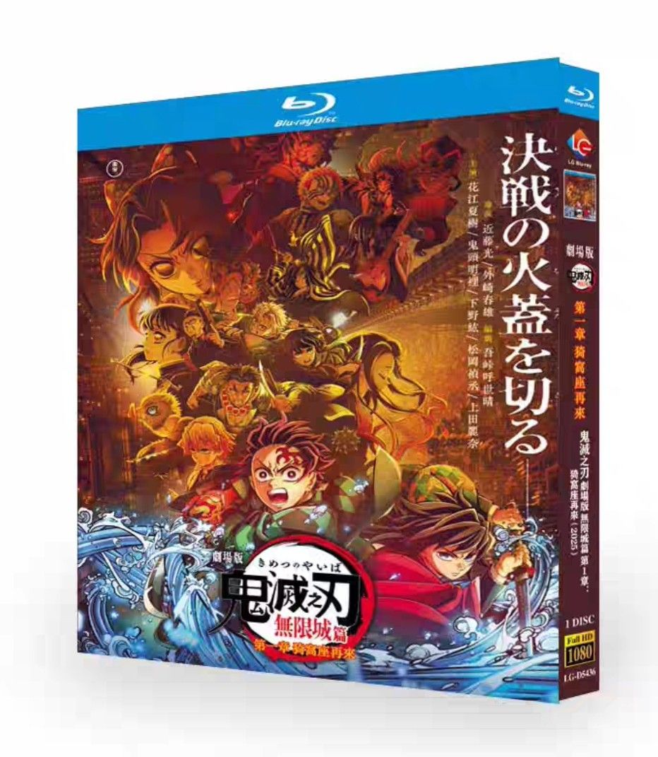 Demon Slayer 2025 Infinity Castle, Hobbies & Toys, Music & Media, CDs ...