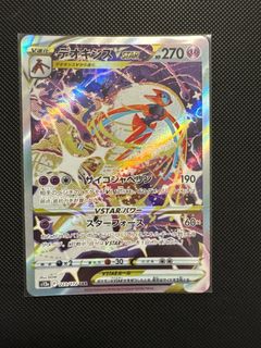 Deoxys SAR, Hobbies & Toys, Toys & Games on Carousell