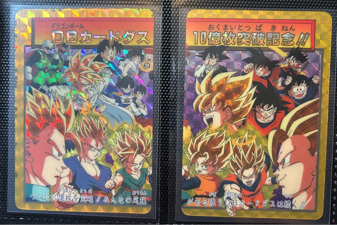 Dragon Ball DB Carddass 10 Billion Cards Commemorative Set Dragonball z ...