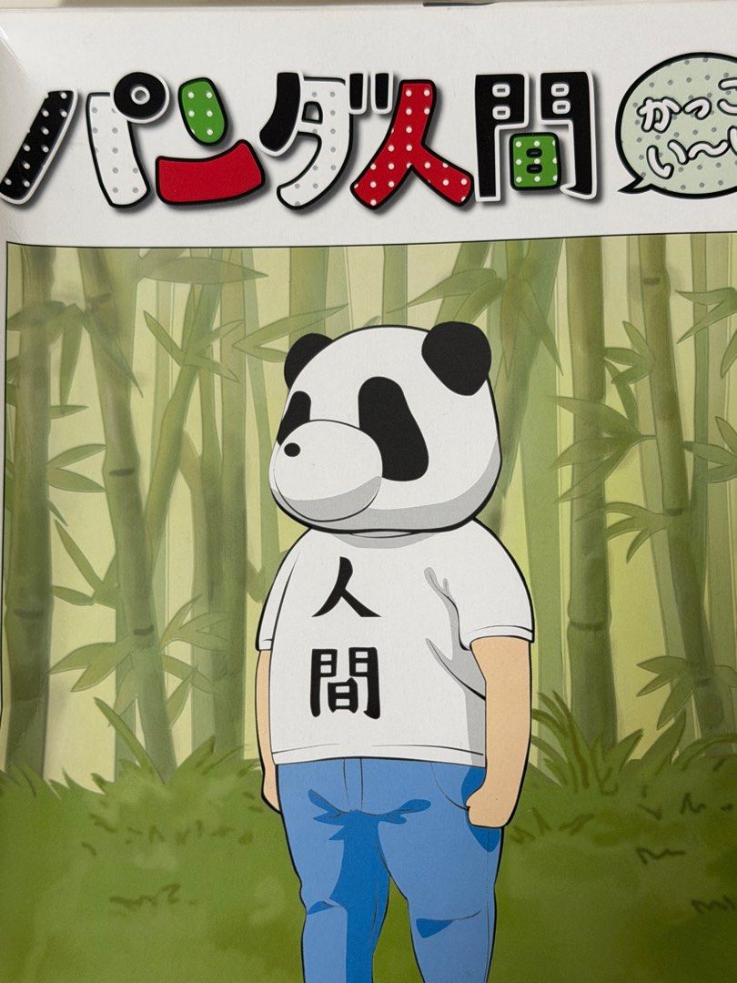 Dropkick on My Devil! Pandaman Plastic Model Kit - Bellfine, Hobbies ...