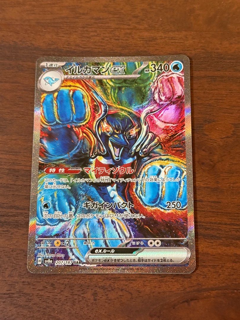 (Good OC) Terastal Festival Palafin Ex SAR, Hobbies & Toys, Toys ...