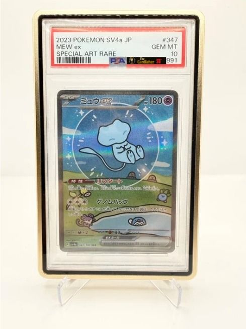 (JPN) 2023 PSA 10 MEW EX SPECIAL ART RARE from SV2a & SV4a SEQUENTIAL ...