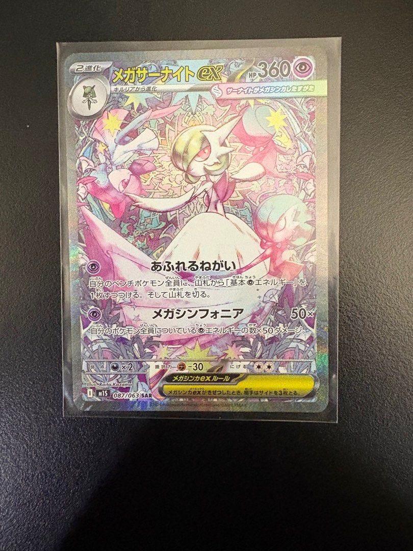 Mega gardevoire EX 087/063, Hobbies & Toys, Toys & Games on Carousell