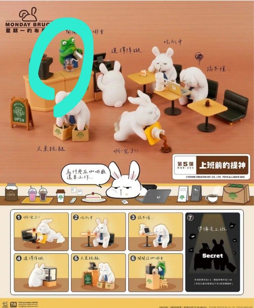 Monday Brunch Series Figure - Frog Barista, Hobbies & Toys, Toys ...