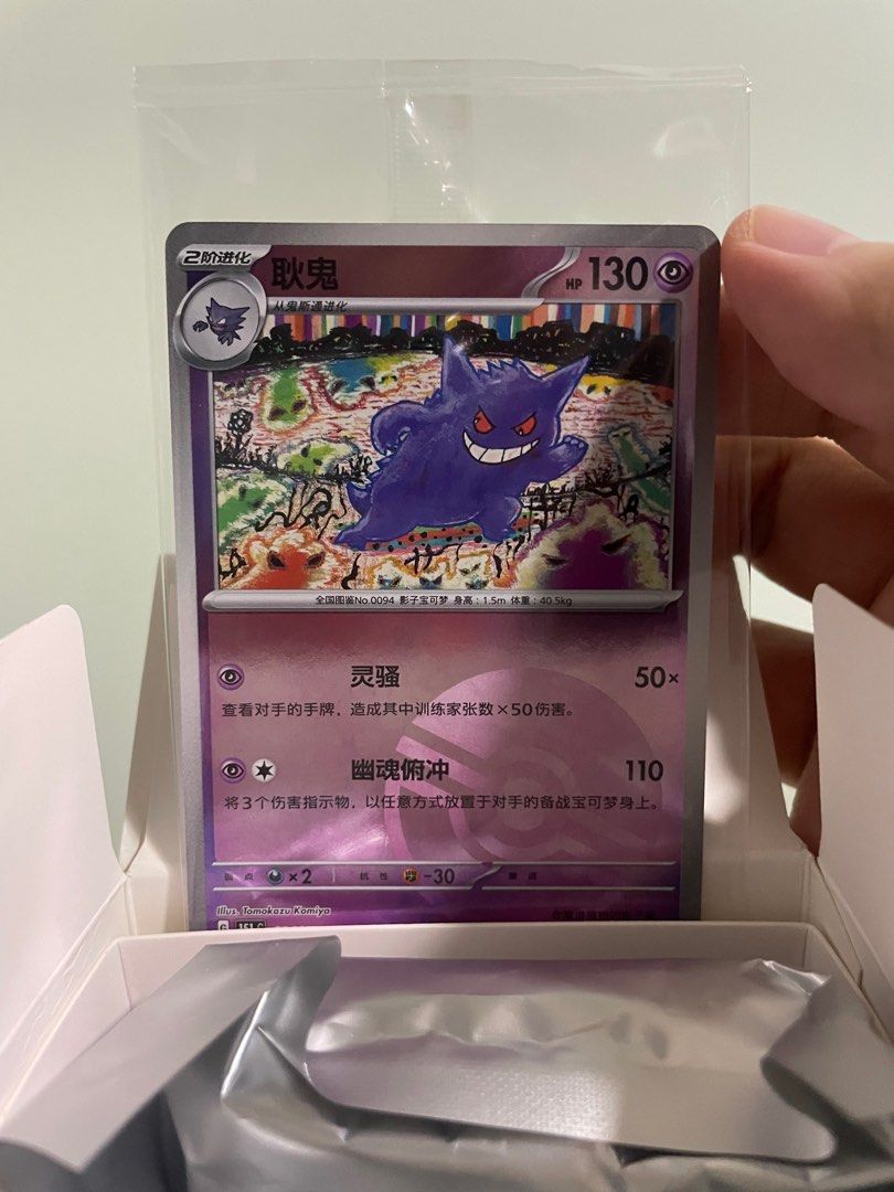 Pokemon 151 Gengar Figure with Card, Hobbies & Toys, Toys & Games on ...