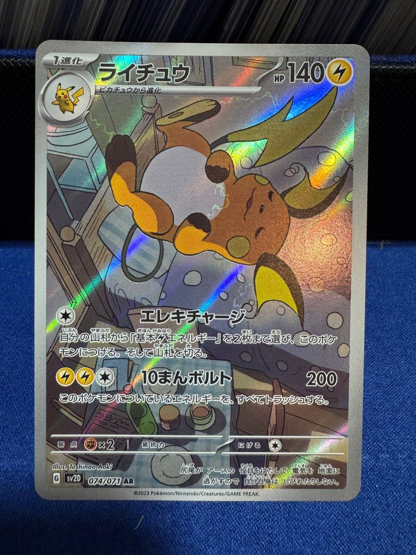 Pokemon Card - Raichu AR 074/071 SV2D, Hobbies & Toys, Toys & Games on ...