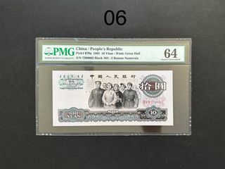 333333 China 100 Yuan fancy serial number note PMG 68 epq, Hobbies ...