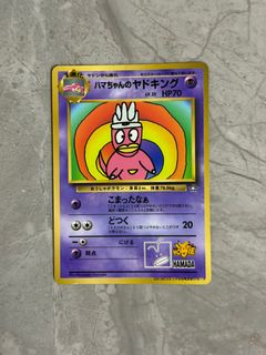 ($48/$60/$75) Hama-chan’s Slowking Glossy CoroCoro Promo Hamada Movie ...