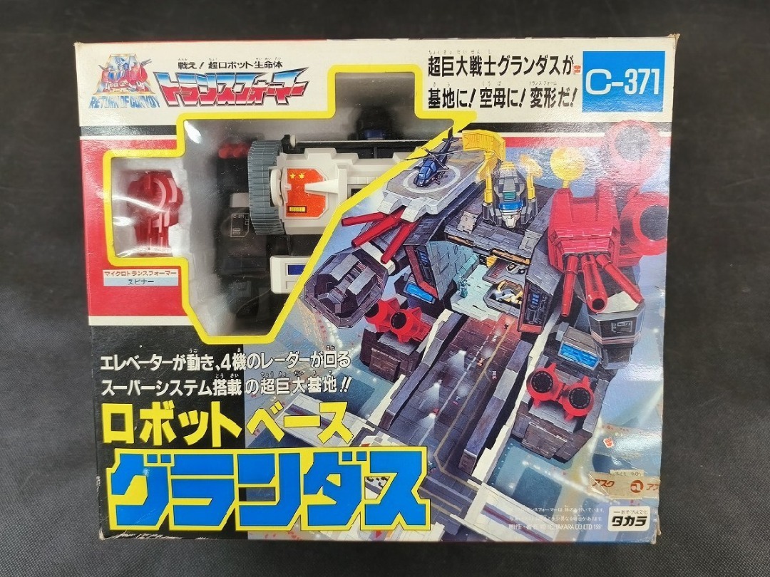 Takara Grandus C-371 Robot Base Transformers_Long H911, Hobbies & Toys ...