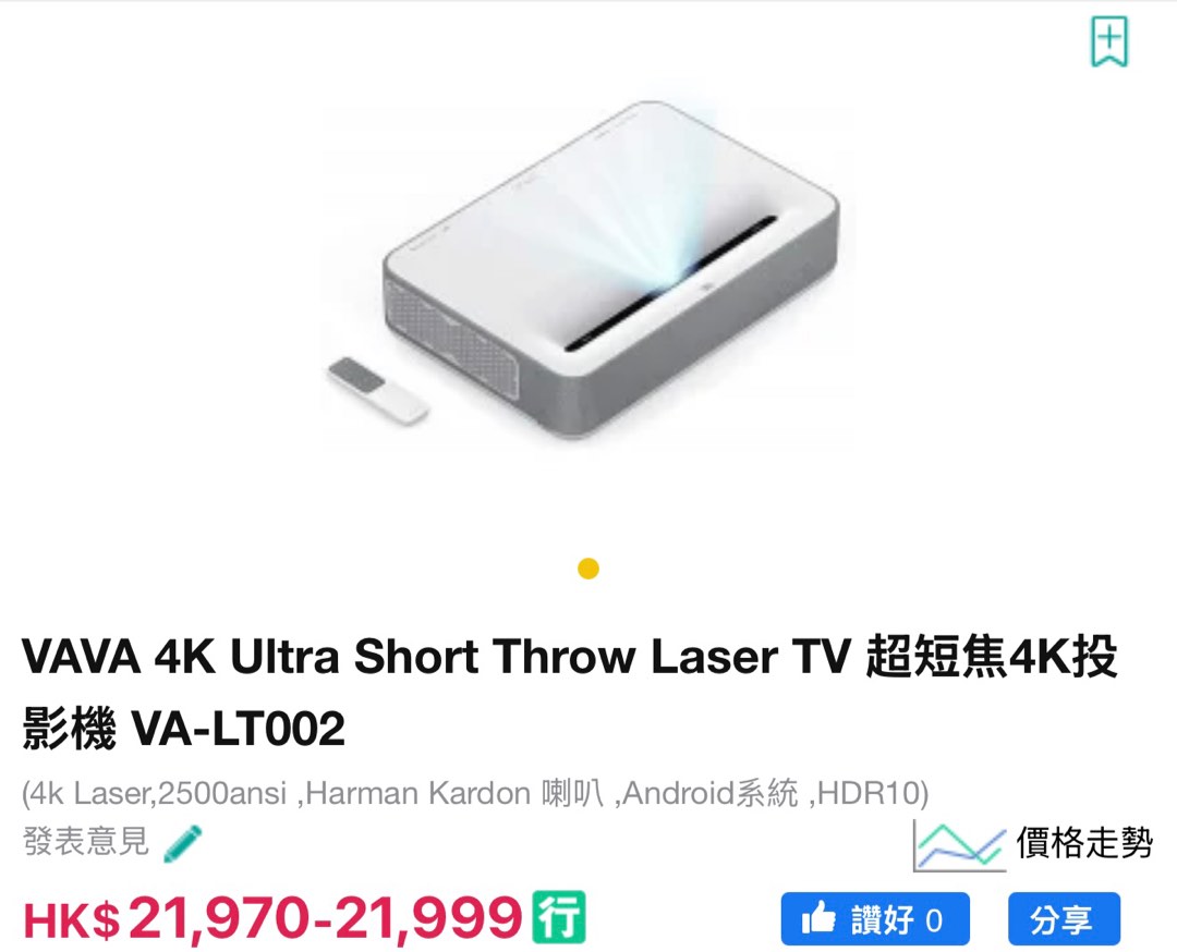 VAVA 4K Ultra Short Throw Laser Projector TV 超短焦激光投影儀(含螢幕 110寸)，家庭影院 ...