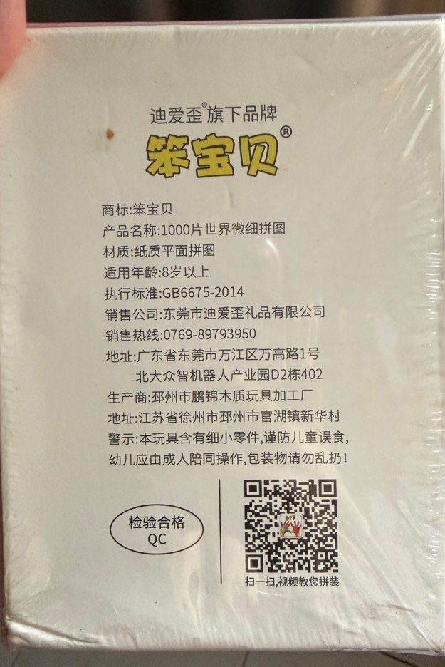 1000 Piece Mini Puzzle - Romantic Park Scene, Hobbies & Toys, Toys ...