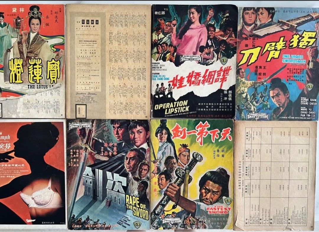 南國電影(60年代) Vintage Southern Screen Magazines & Movie Posters, Hobbies ...