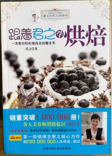 Diabetes Diet Therapy Book, Hobbies & Toys, Books & Magazines, Fiction ...