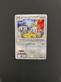 Arceus V Promo, Hobbies & Toys, Toys & Games on Carousell