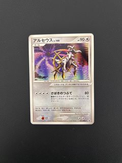Arceus V Promo, Hobbies & Toys, Toys & Games on Carousell