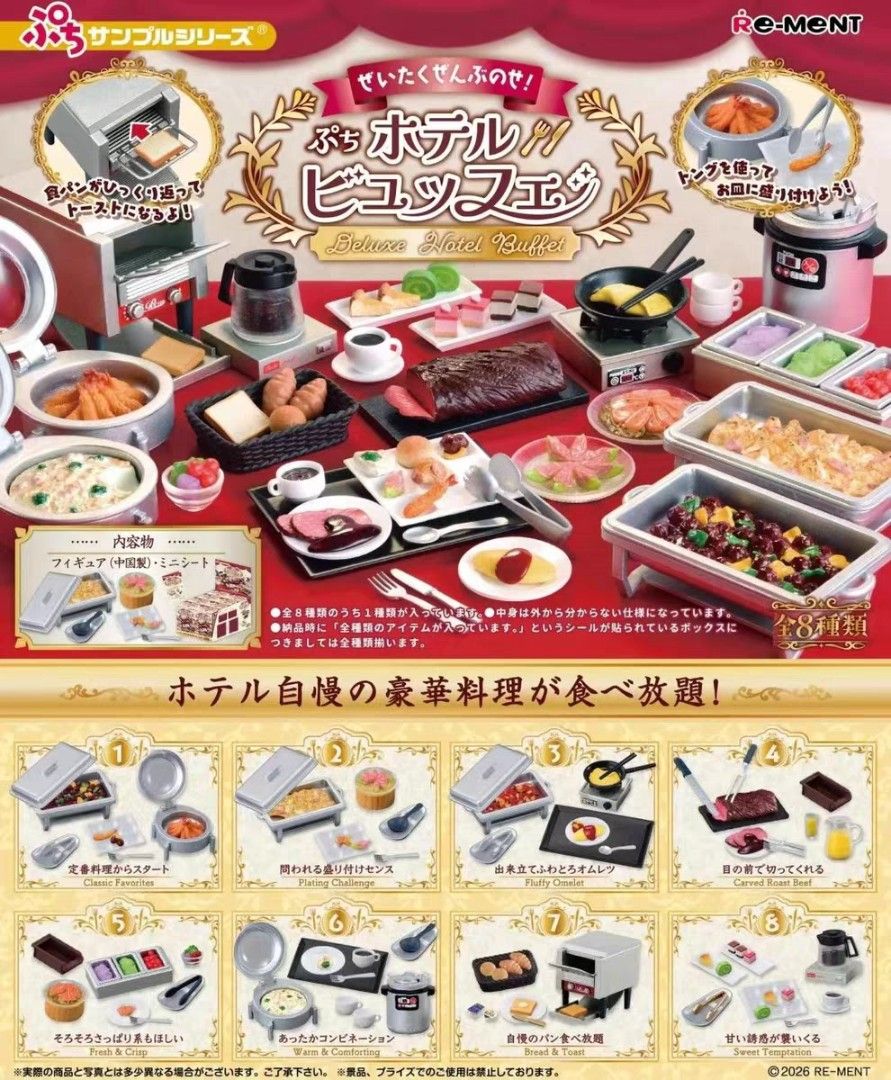 [BRAND NEW! REMENT] DELUXE HOTEL BUFFET SERIES FULL SET AND INDIVIDUAL ...