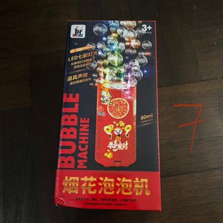 Air Column Inflatable Machine and Plastic Sheets, Hobbies & Toys ...