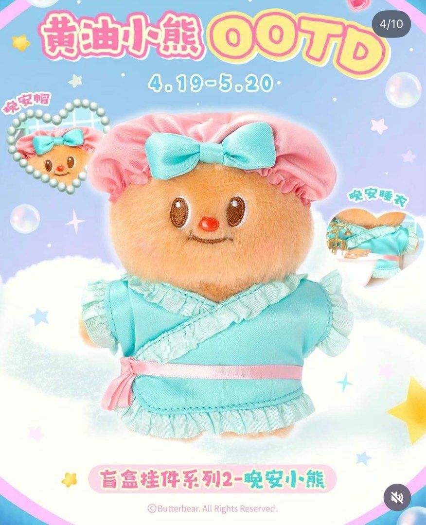 Buttery World Beary Bedtime, Hobbies & Toys, Toys & Games on Carousell