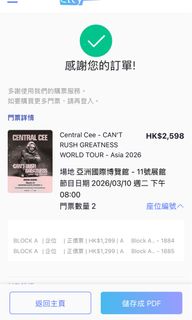 Central Cee - CAN'T RUSH GREATNESS World Tour - Asia 2026, 門票＆禮券, 活動門票 ...