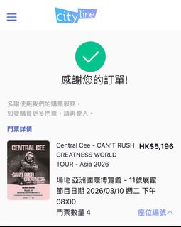 Central Cee Concert Ticket - AsiaWorld-Expo, 門票＆禮券, 活動門票 - Carousell