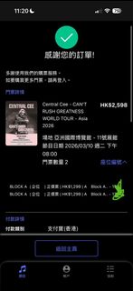 Central Cee 799 飛, 門票＆禮券, 活動門票 - Carousell