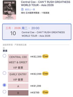 Central Cee - CAN'T RUSH GREATNESS World Tour - Asia 2026, 門票＆禮券, 活動門票 ...