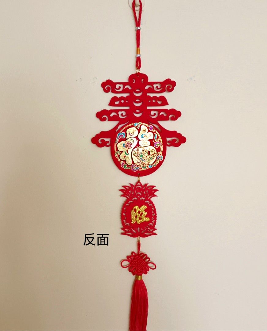 65cm Non Woven fabric cutouts design Red Hanging Ornament- 春（ Spring ...