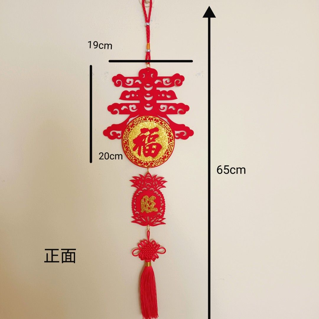 65cm Non Woven fabric cutouts design Red Hanging Ornament- 春（ Spring ...