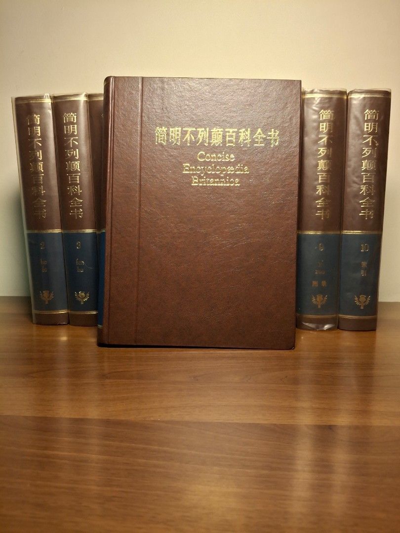 Concise Encyclopedia Britannica 1985/86 - Simplified Chinese (Full Set ...
