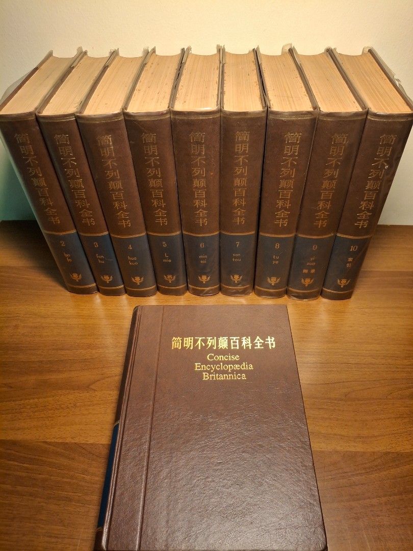 Concise Encyclopedia Britannica 1985/86 - Simplified Chinese (Full Set ...