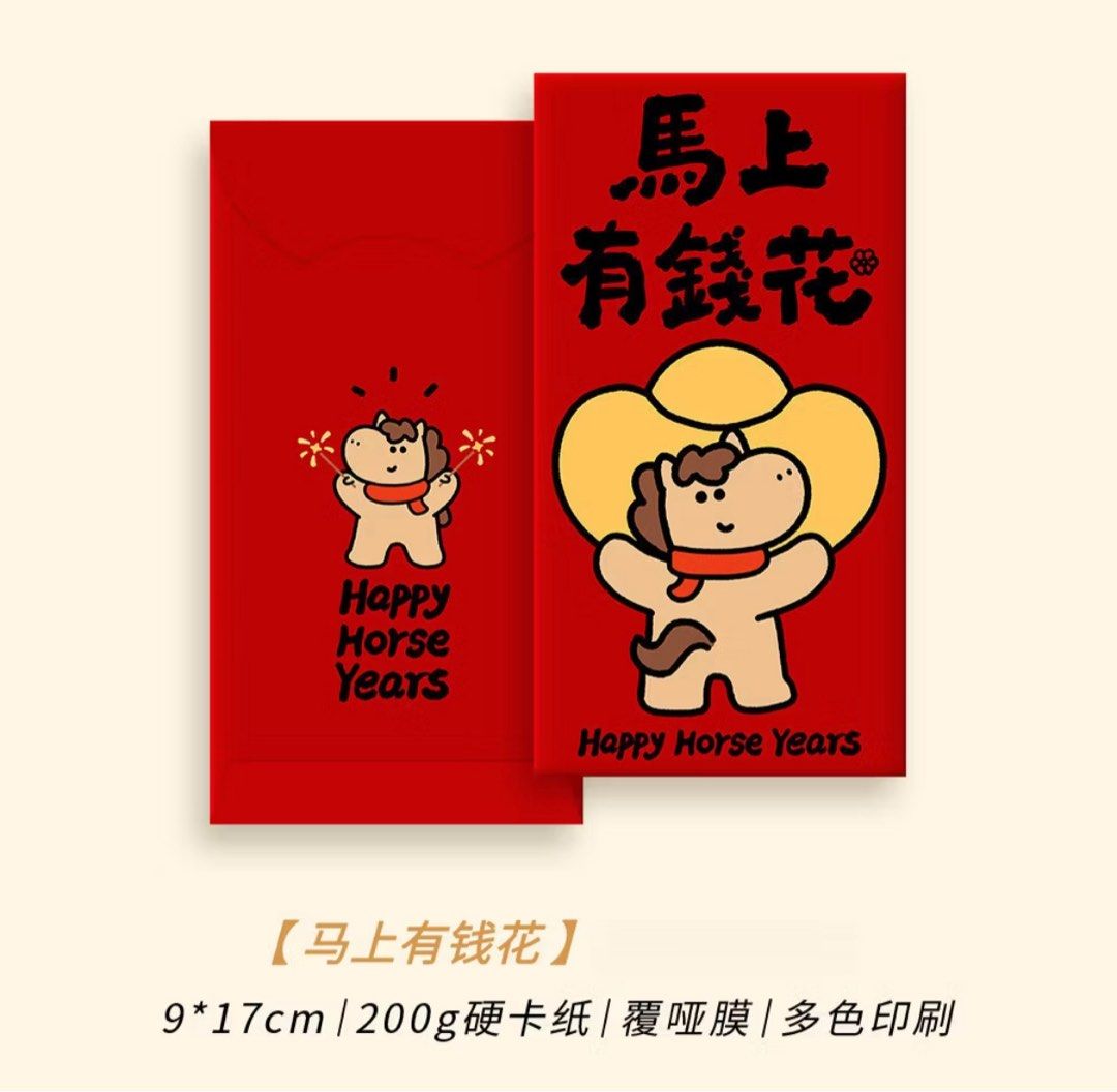 Cute Horse Ang Pao Packets - New Year Red Envelopes, Hobbies & Toys ...