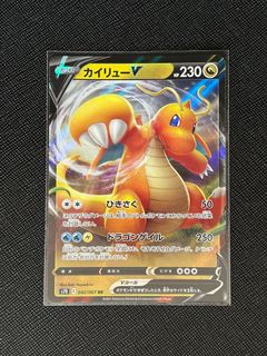Pokemon Dragonite V Box, Hobbies & Toys, Toys & Games on Carousell