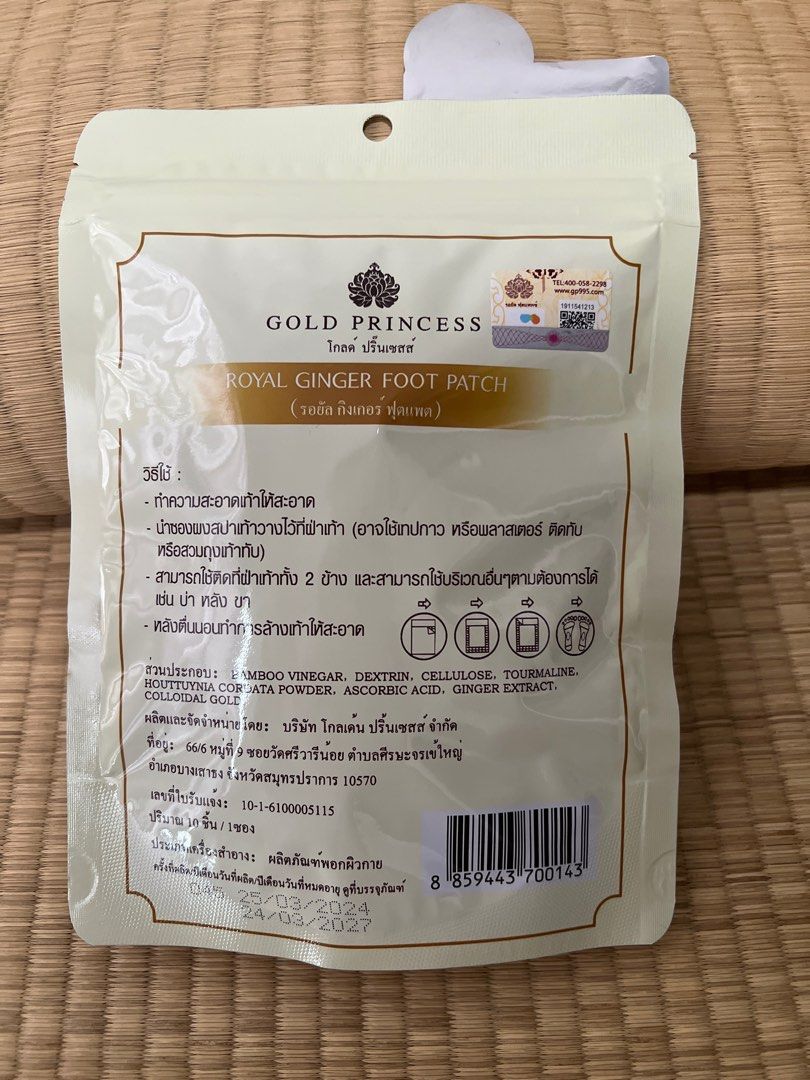 Gold Princess Royal Ginger Foot Patch (10 Pieces), Beauty & Personal ...