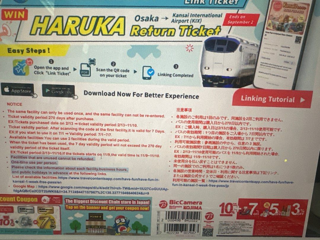 Haruka Return Ticket - Osaka Airport (KIX), Tickets & Vouchers, Flights ...