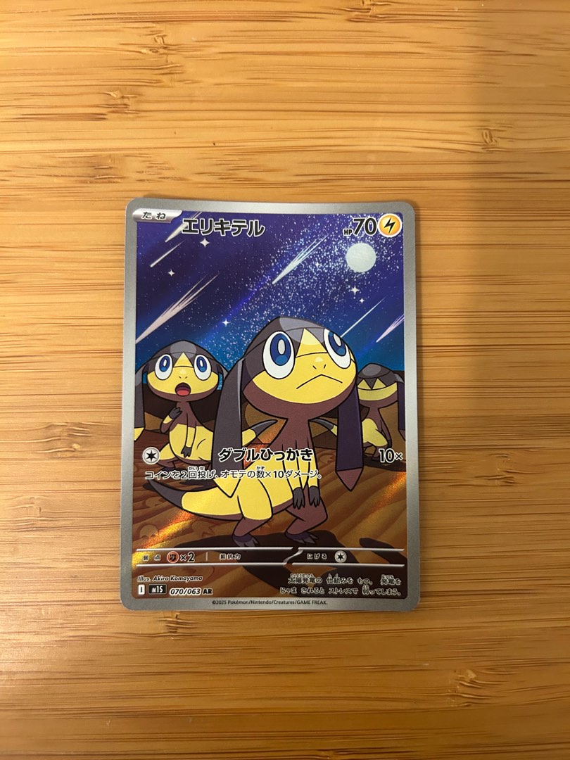 Helioptile AR JP Mega Sym, Hobbies & Toys, Toys & Games on Carousell
