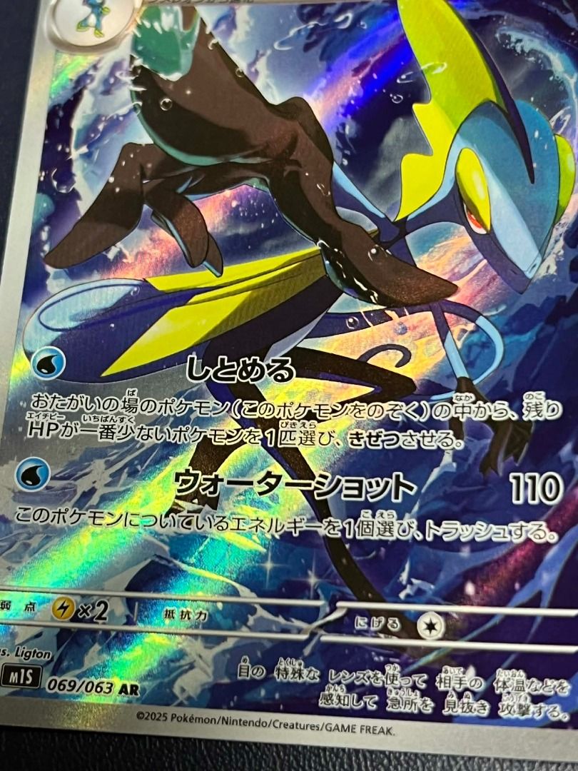 Japanese Pokemon Inteleon AR 069/063 m1S Mega Symphonia (not expect PSA ...