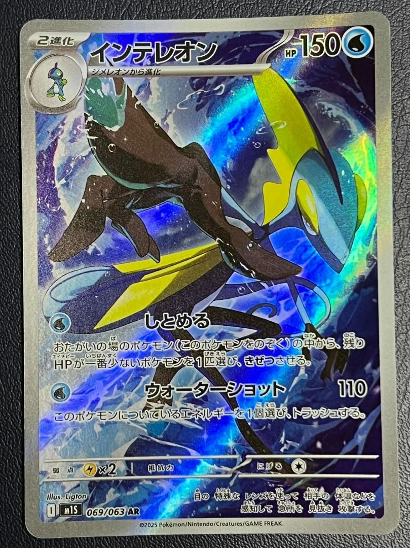 Japanese Pokemon Inteleon AR 069/063 m1S Mega Symphonia (not expect PSA ...