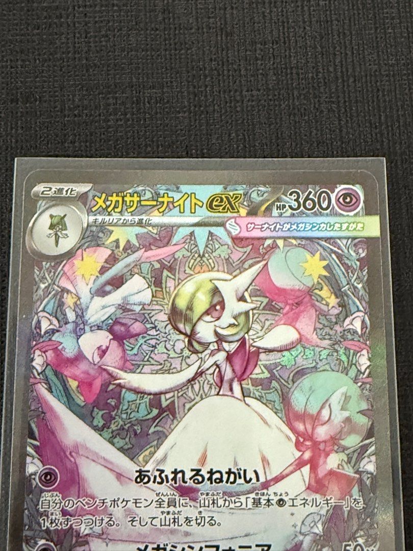 Japanese Pokemon TCG Mega Gardevoir ex SAR, Hobbies & Toys, Toys ...