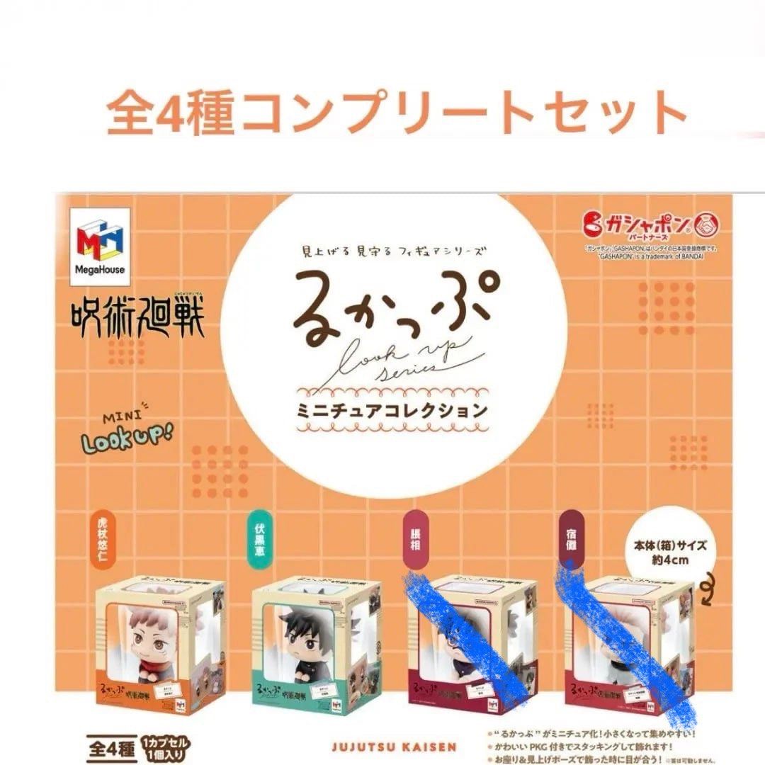 Jujutsu Kaisen Look Up! Mini Figures Gachapon Series, Hobbies & Toys ...