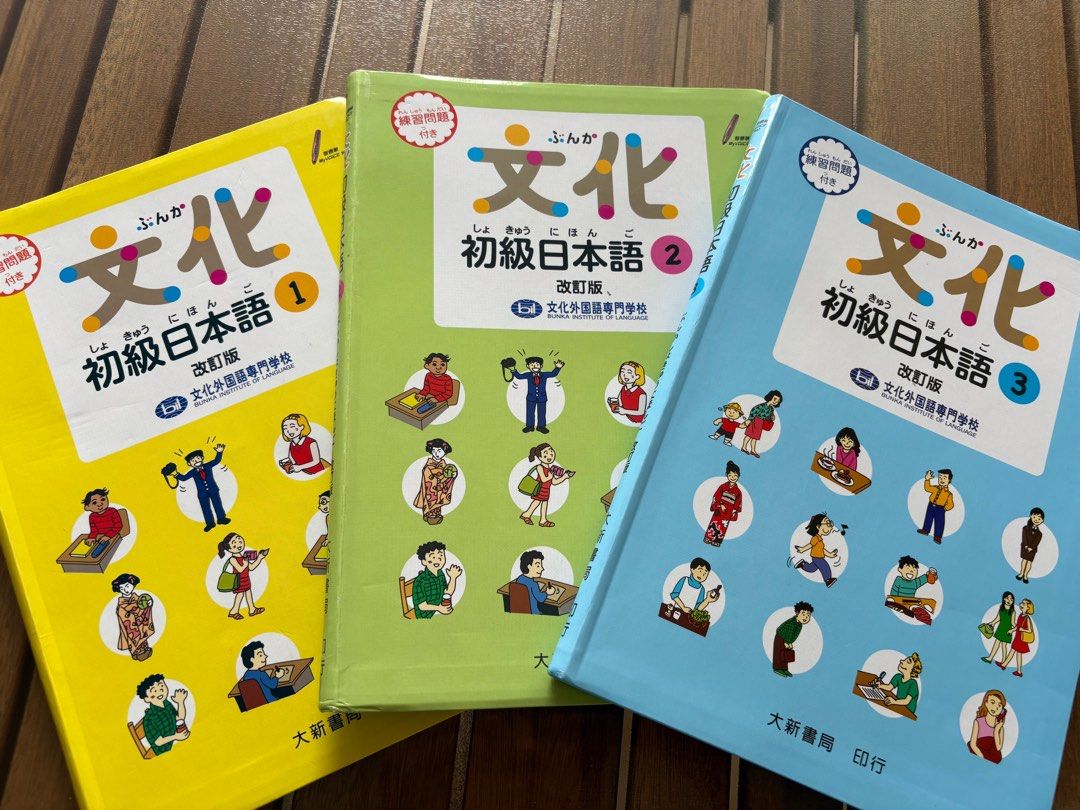 MOE Third Language Japanese Textbooks, Hobbies & Toys, Books ...