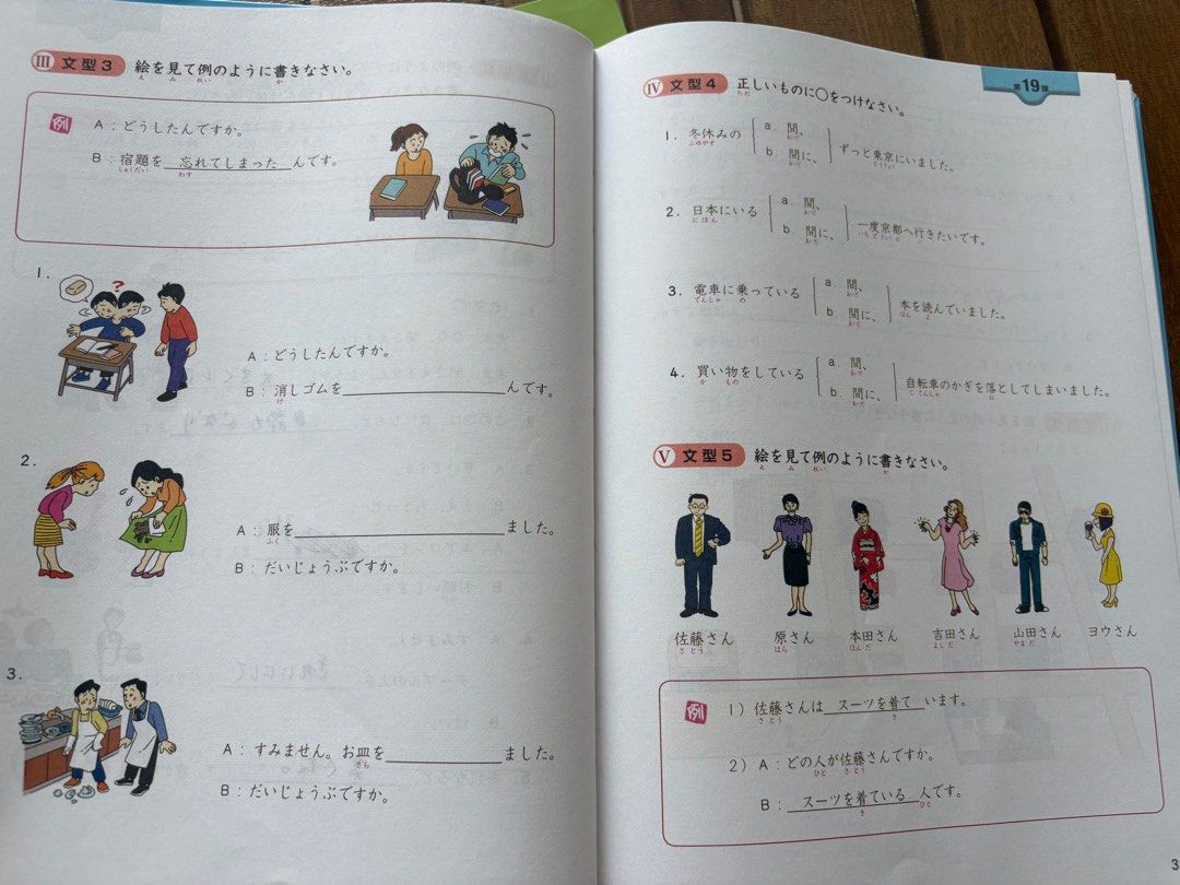 MOE Third Language Japanese Textbooks, Hobbies & Toys, Books ...