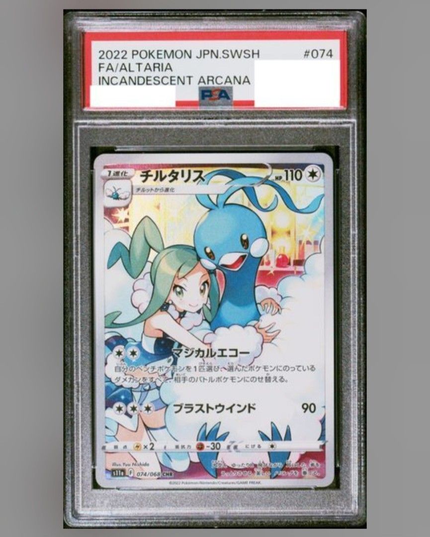 Pokemon Altaria CHR Japanese PSA10, Hobbies & Toys, Toys & Games on ...