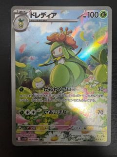 Pokemon black bolt japan AR, Hobbies & Toys, Toys & Games on Carousell