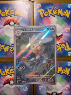 Raboot #17 Pokemon Card Chinese Stellar Miracle, Hobbies & Toys, Toys ...