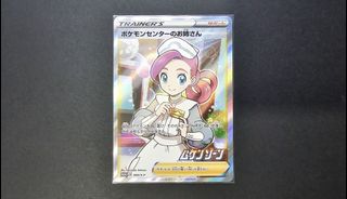 PSA 10 Pokémon Center Lady Full Art | Japanese Promo – Infinity Zone ...