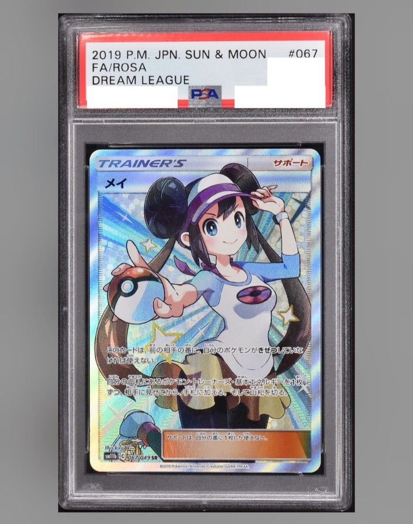 Pokemon Rosa FA Trainer Japanese PSA10, Hobbies & Toys, Toys & Games on ...