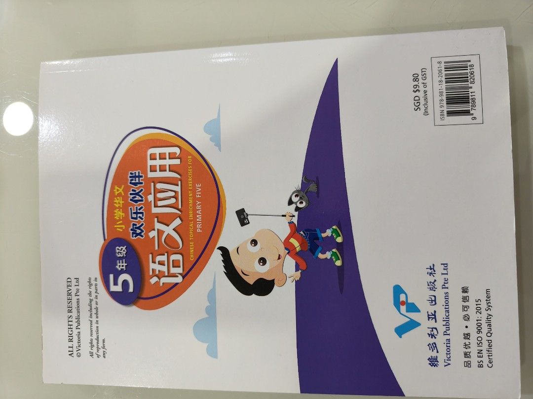 Primary 5 Chinese Topical Enrichment Exercises, Hobbies & Toys, Books ...